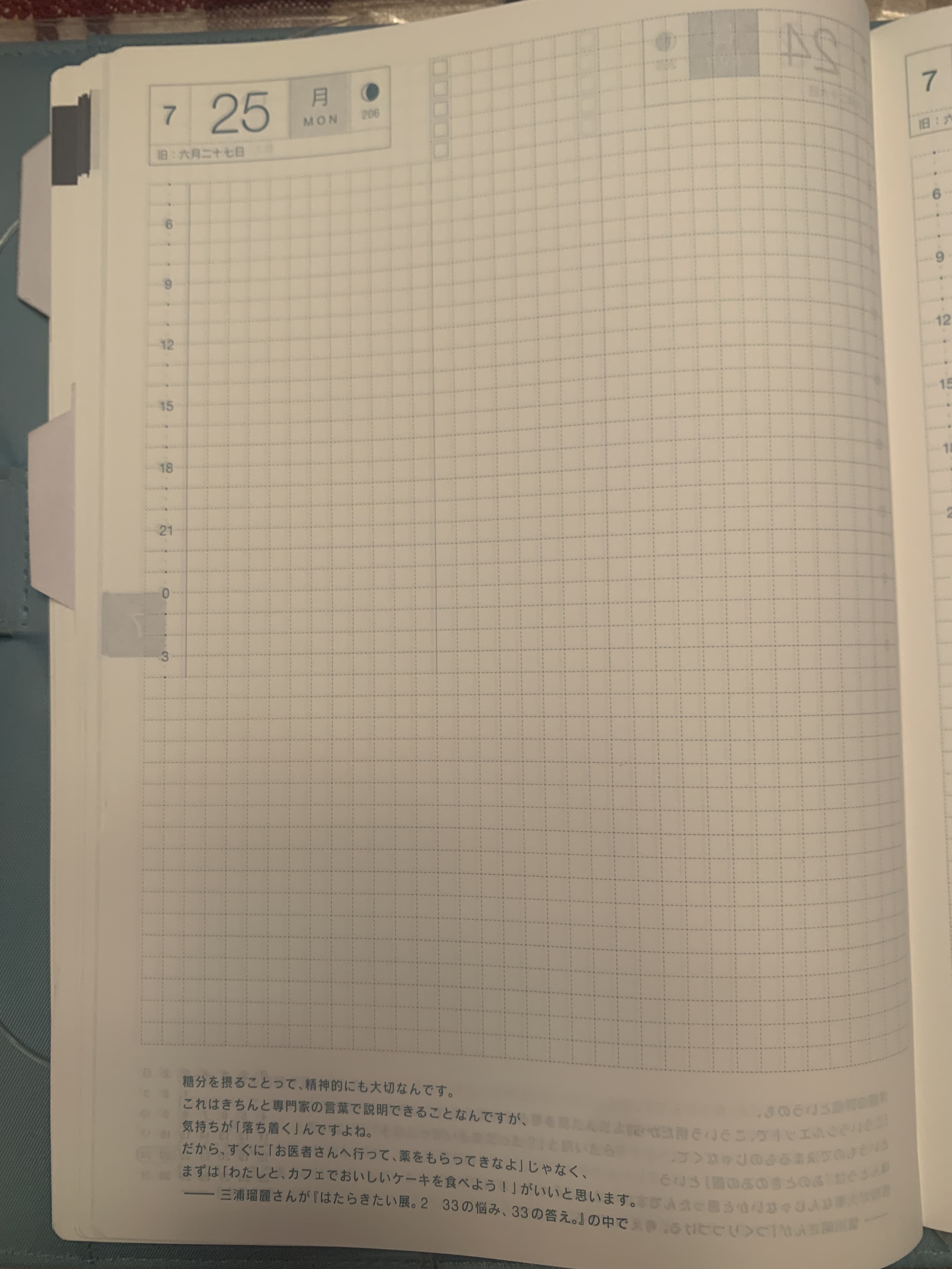 6 Kinds of lucky days on Japanese calendars – My Nihongo Lessons