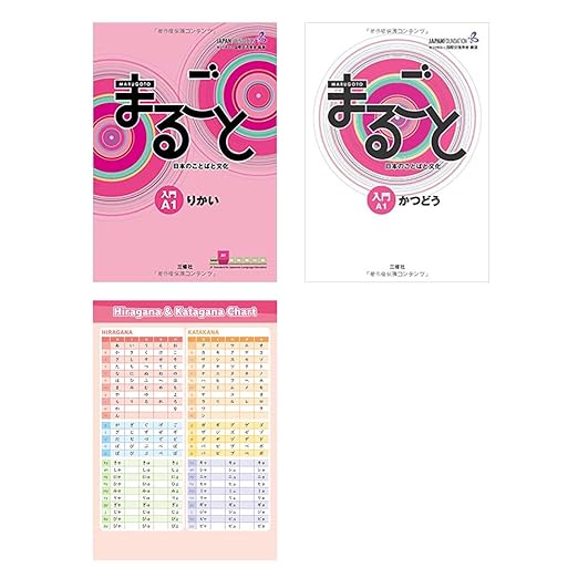 Marugoto A1 Books – My Nihongo Lessons