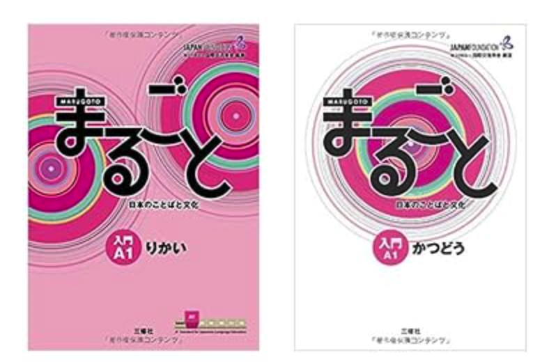 Essential Resources for this Japanese Class – My Nihongo Lessons